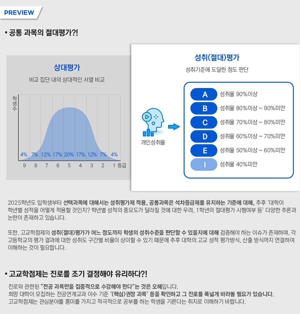 EBSi | 미래교육뉴스